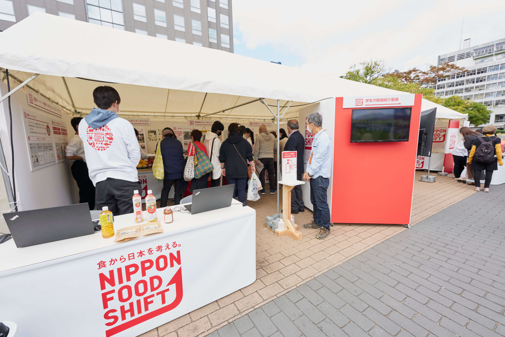 食から日本を考える。 『NIPPON FOOD SHIFT FES.東北』 ｜ WORKS ｜ 実績 ｜ EXD. Inc.